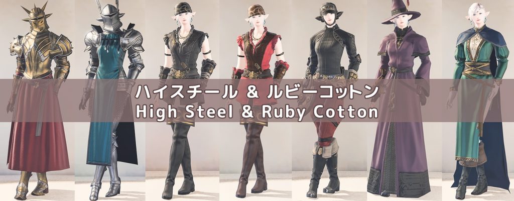 【FF14】ルビーコットンシャブル / Ruby Cotton Chasuble【FFXIV】