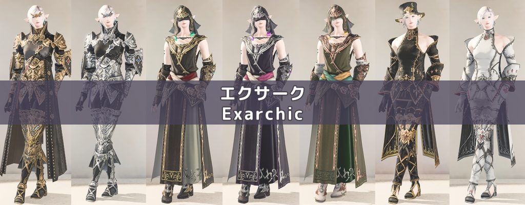 【FF14】マーケット購入可能装備 Lv80～71：ファイター＆ソーサラー